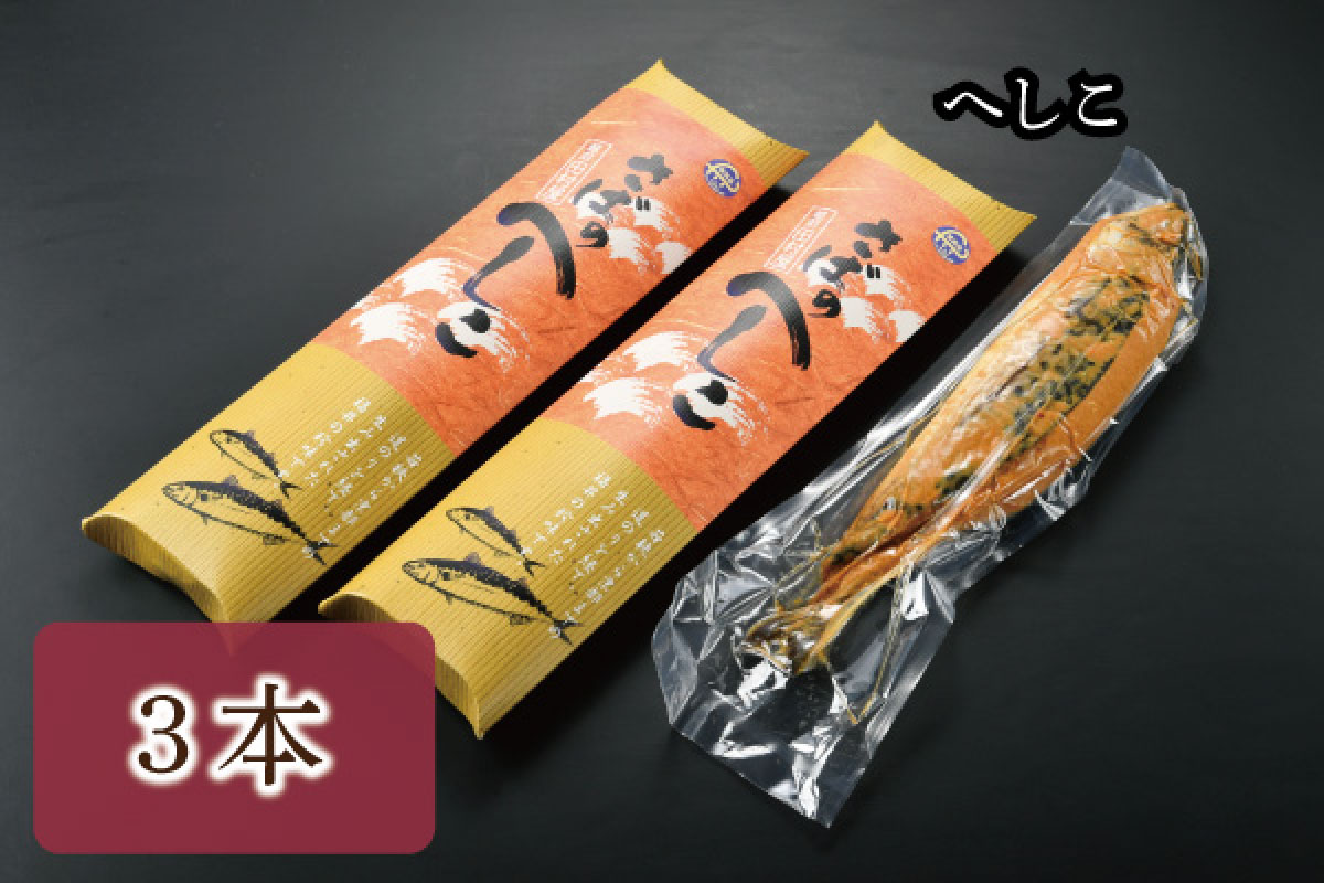 ご飯のお供やおつまみに最適！発酵食品『へしこ』のおいしい食べ方 | 鮮魚 丸松 通販ストア